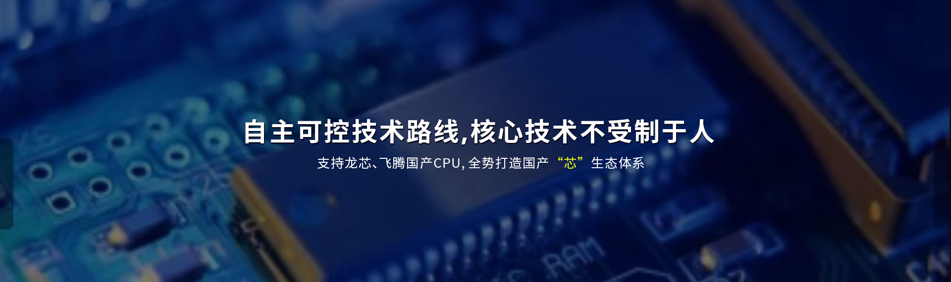 飞腾D2000军工加固笔记本P3203_飞腾笔记本_国产电脑厂商-高能计算机
